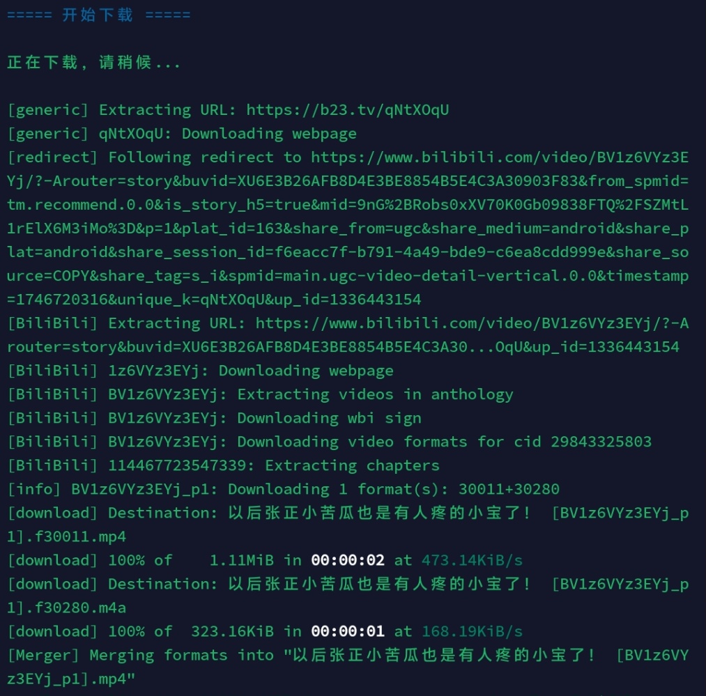 GitHub - nodeloc666/yt-dlp-script: 一键脚本，可批量进行视频下载